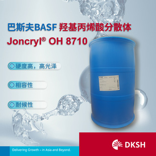 巴斯夫BASF 羟基丙烯酸分散体 JONCRYL OH 8710-阿里巴巴