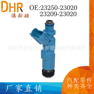 23250-23020 23209-23020适用丰田大发森雅威驰雅力士汽车喷油嘴-阿里巴巴