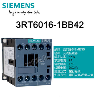 西门子交流接触器3RT6016-1BB42 9A 4KW DC24V 1NC 3RT1016-阿里巴巴