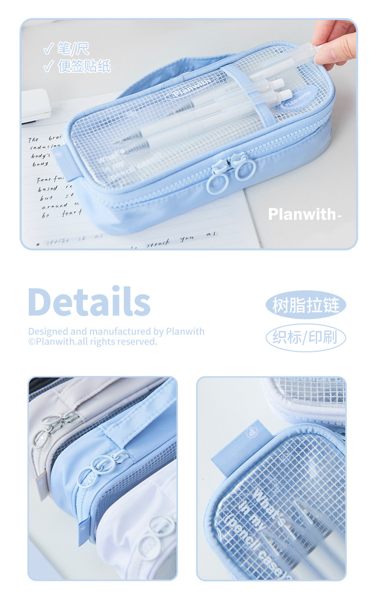 Planwith Basic双面笔袋 轻便简约双面网格笔袋多功能文具收纳盒-阿里巴巴