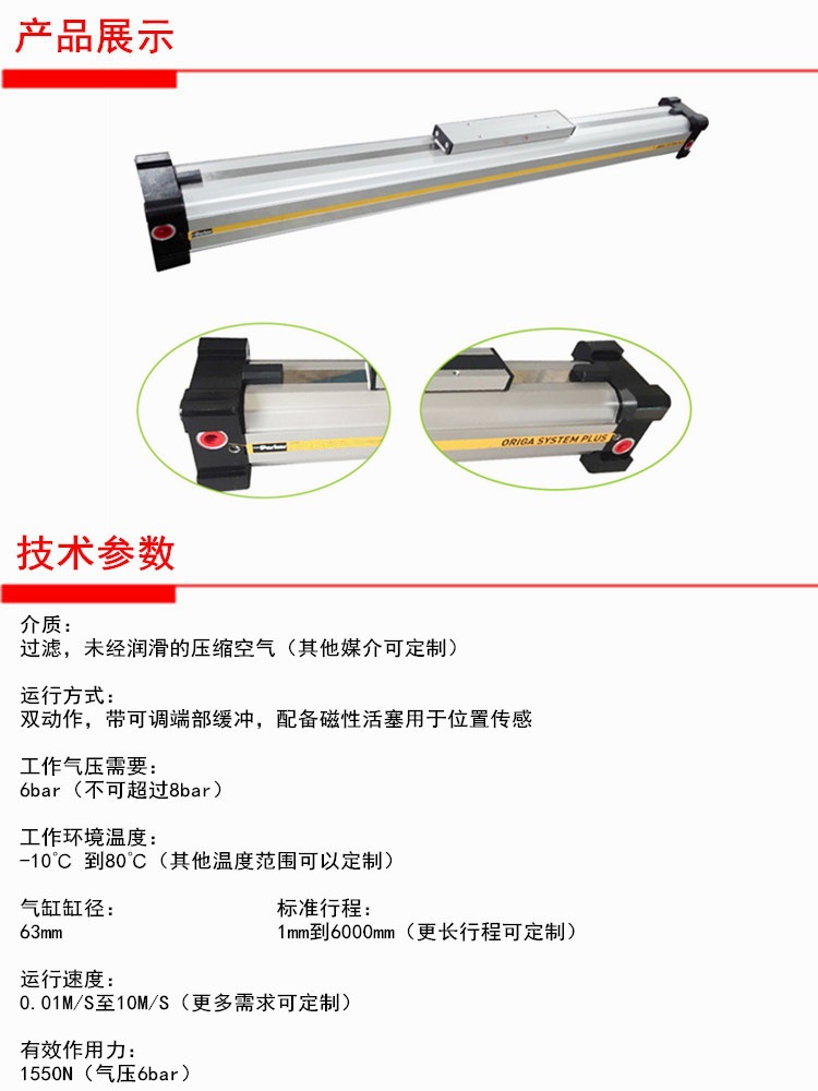 原装派克PARKER气缸机械式ORIGA气缸型号OSP-P80-800派克无杆气缸-阿里巴巴