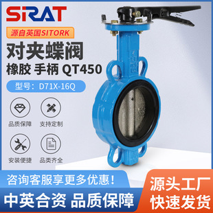 D71X-16Q手柄对夹蝶阀球磨铸铁三元乙丙软密封给排水消防蝶阀开关-阿里巴巴