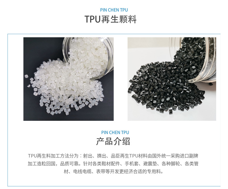TPU60A颗粒超软TPU低硬度TPU 50A 55A 60A 65A 透明聚氨酯tpu原料-阿里巴巴