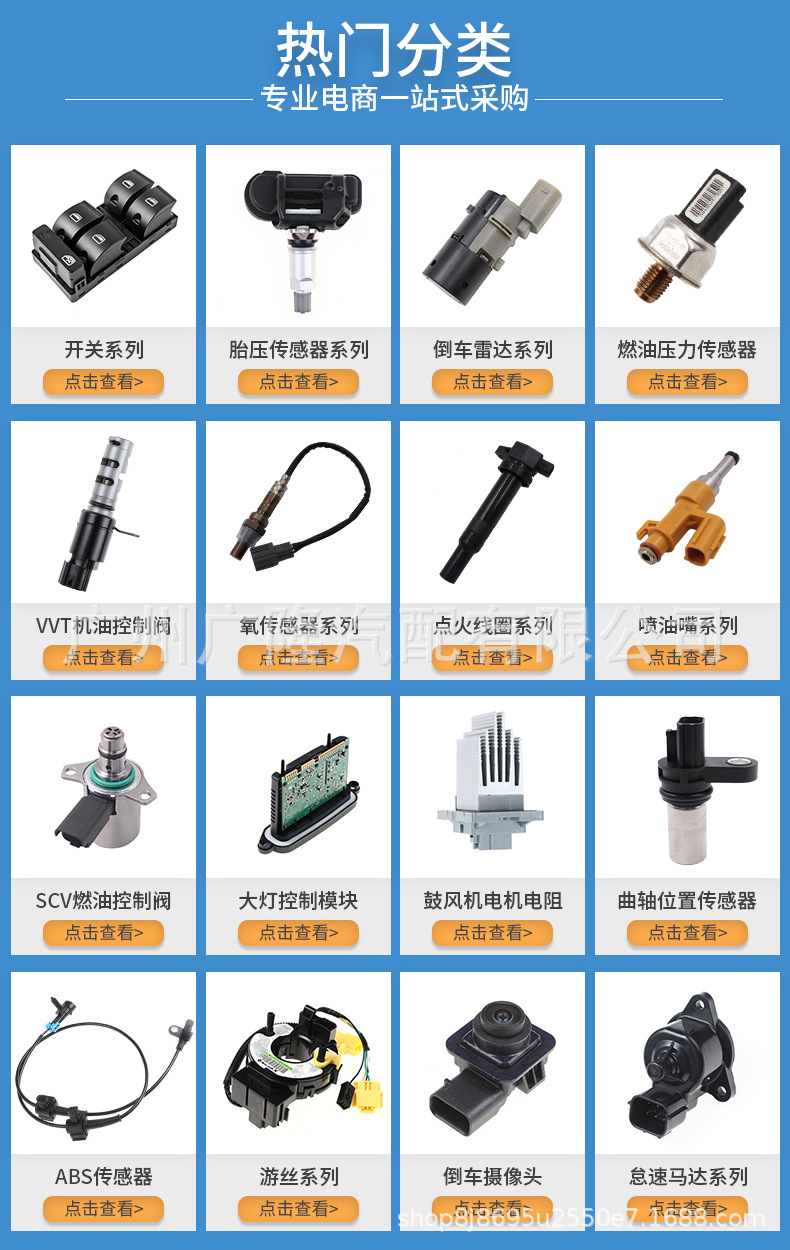 跨境批发高品质84308-0K010 汽车配件总成 843080K010 适用于丰田-阿里巴巴