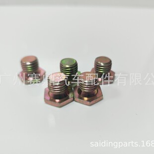 11137568309、11131742994适用于宝马1系3系X1油底壳放油螺丝镀彩-阿里巴巴
