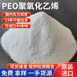 现货原装高分子量聚氧化乙烯丙纶胶粉水泥砂浆增稠润滑peo分散剂-阿里巴巴