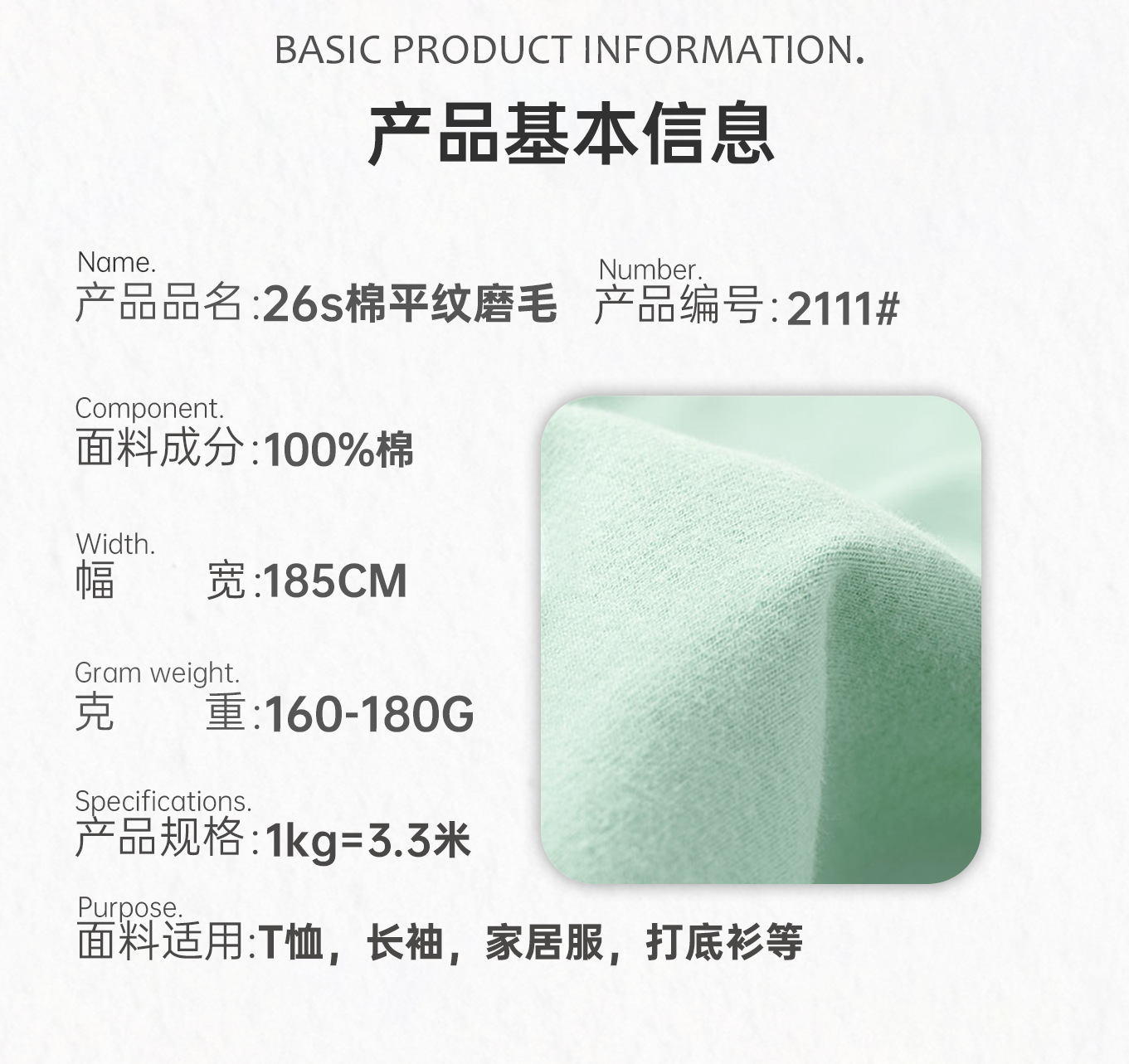 26s棉平纹磨毛 160g精梳纯棉单面汗布 全棉短袖t恤家居服针织面料-阿里巴巴