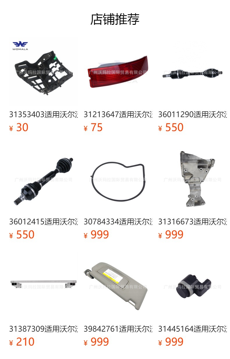 30795048适用沃尔沃S40 C40 C30左前保险杠支架31425463 8693900-阿里巴巴