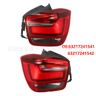 适用于BMW F20 F20 F20 F21 2011-2015年后尾灯刹车灯-阿里巴巴