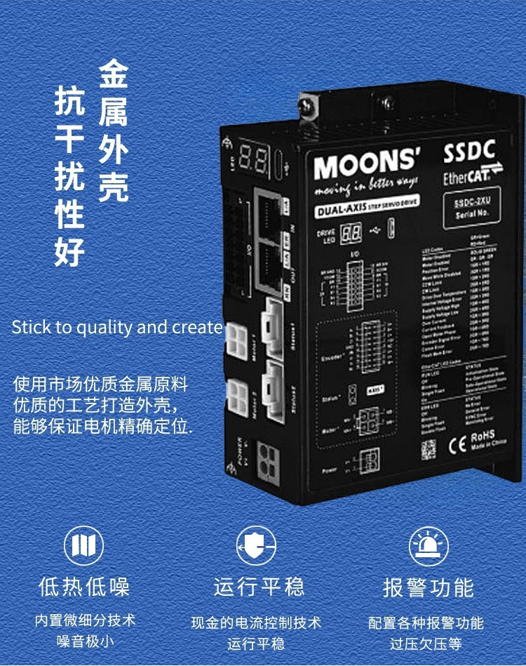 MOONS鸣志电机SSDC系列一拖四闭环脉冲总线控制型步进伺服驱动器-阿里巴巴