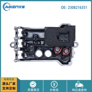 2308216351适用奔驰鼓风机风扇模块2038210951 2038214058-阿里巴巴