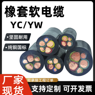 rvv阻燃橡套软电缆YZ YZW 3+1橡胶10 16 25 35平方2 3芯43+2批发-阿里巴巴