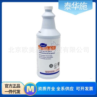 泰华施 904192 污渍清洁剂去渍剂 商用地毯去污除垢清洁剂清洗液-阿里巴巴