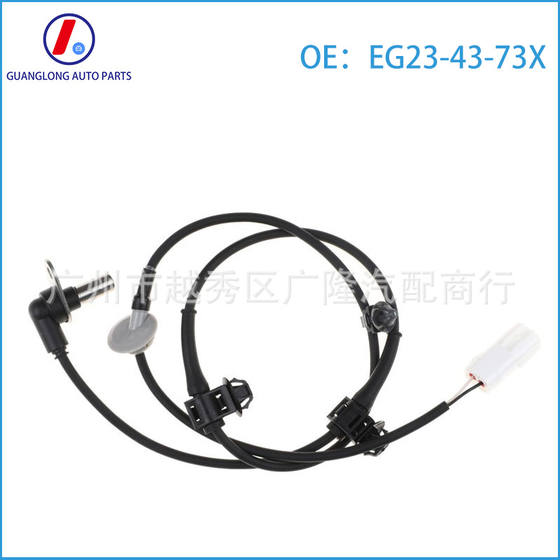 适用马自达 CX-7 ABS防抱死轮速传感器EG234373X EG23-43-73X-阿里巴巴