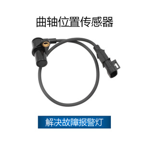 适用于吉利金刚 曲轴位置传感器 OE:28129701,28129701,28129701-阿里巴巴