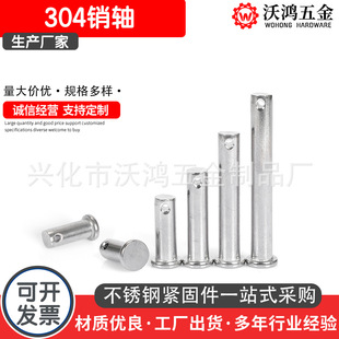 304不锈钢销轴GB882平头带孔销轴B型定位销T型销轴扁头轴销-阿里巴巴