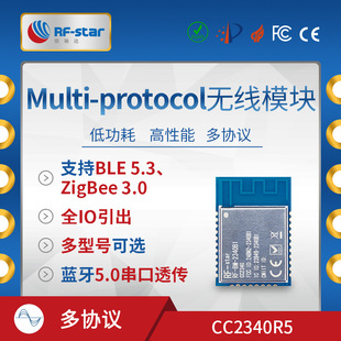 新品TI CC2340系列超低功耗蓝牙透传模块BLE5.3 多协议Zigbee模组-阿里巴巴