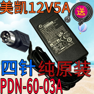 适用美凯PDN-60-03A电源适配器线惠科显示器变压器12V5A4针 4芯孔-阿里巴巴