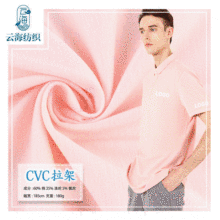 【弹力CVC】_弹力CVC品牌/图片/价格_弹力CVC批发_阿里巴巴