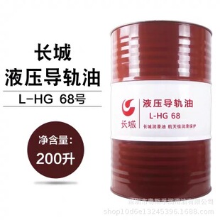 长城导轨油L-G32号46号 机床液压导轨油L-HG68号工业润滑专用油-阿里巴巴