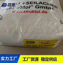 【struktol】_struktol价格/图片/品牌_struktol批发/厂家 - 阿里巴巴