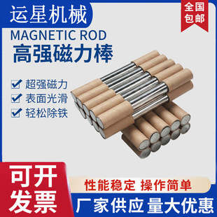 强磁磁棒强磁棒磁力棒磁铁棒12000高斯高强强力除铁器磁棒磁力架-阿里巴巴