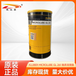 KLUBER克鲁勃MICROLUBE GL 261支车用轨道高温耐磨轴承润滑脂1KG-阿里巴巴