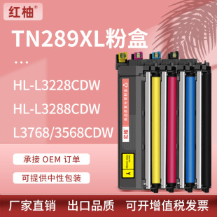 适用TN289粉盒兄弟MFC-L3768CDW HL-L3228墨盒L3288CDW打印机碳粉-阿里巴巴