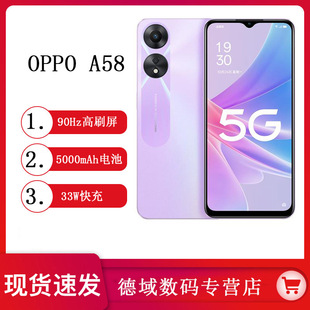 新品OPPO A58 5G大电池手机智能拍照新款oppo智能机oppoa58-阿里巴巴