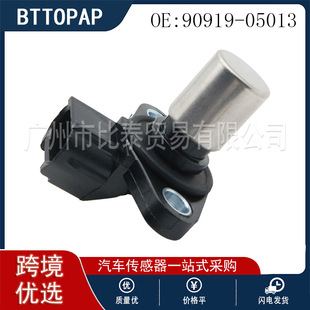 适用于丰田雷克萨斯 90919-05013 曲轴位置传感器-阿里巴巴