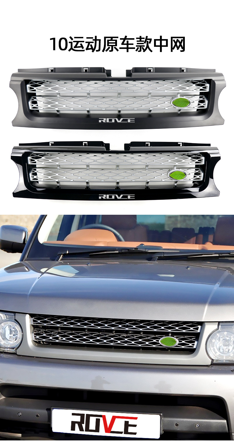 适用于2010-2013路虎揽胜运动中网 原车款L320 LR020926/LR030349-阿里巴巴