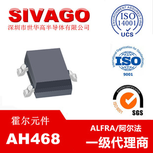 AH468双极锁存霍尔传感器 转速表破壁榨汁机 霍尔开关 封装S0T23-阿里巴巴