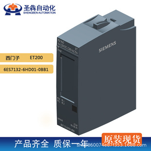 西门子6ES7132-6HD01-0BB1 原装全新ET 200SP现货数字输出模块-阿里巴巴