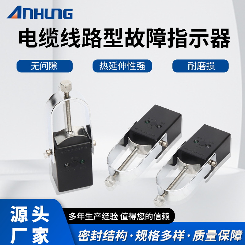 Factory direct supply cable line type fault indicator grounding panel ...