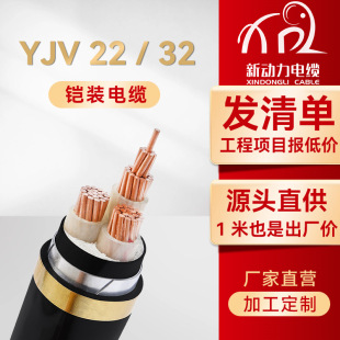 yjv22凯装低压电力电缆 yjv32带铠电缆线1~5芯 10 16平方国标纯铜-阿里巴巴