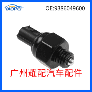9386049600 93860-49600 适用于现代索纳塔倒车灯开关刹车灯开关-阿里巴巴