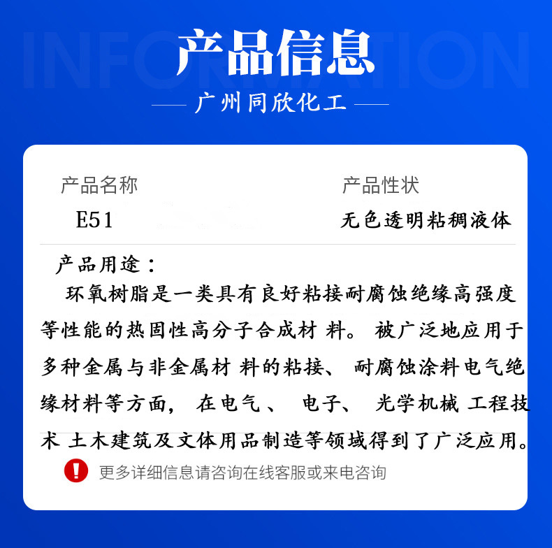 巴陵南亚凤凰 128环氧树脂 双酚A型环氧树脂E51 E-44 防腐地坪漆-阿里巴巴
