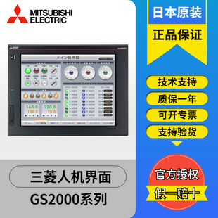 三菱人机界面触摸屏GS2107-WTBD-N GS2110-WTBD-N GS2512-WXTBD-阿里巴巴