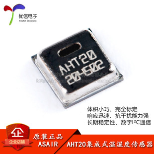 AHT20集成式高精度温湿度传感器模块数字I2C信号输出抗干扰-阿里巴巴