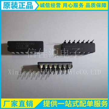 模拟开关 AD7512DISQ AD7512 CDIP14 封装CDIP-14 集成电子配单-阿里巴巴