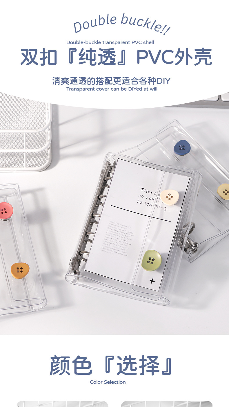 简约ins风M5活页本外壳PVC透明手帐夹A8双扣五孔通用可替换单壳-阿里巴巴