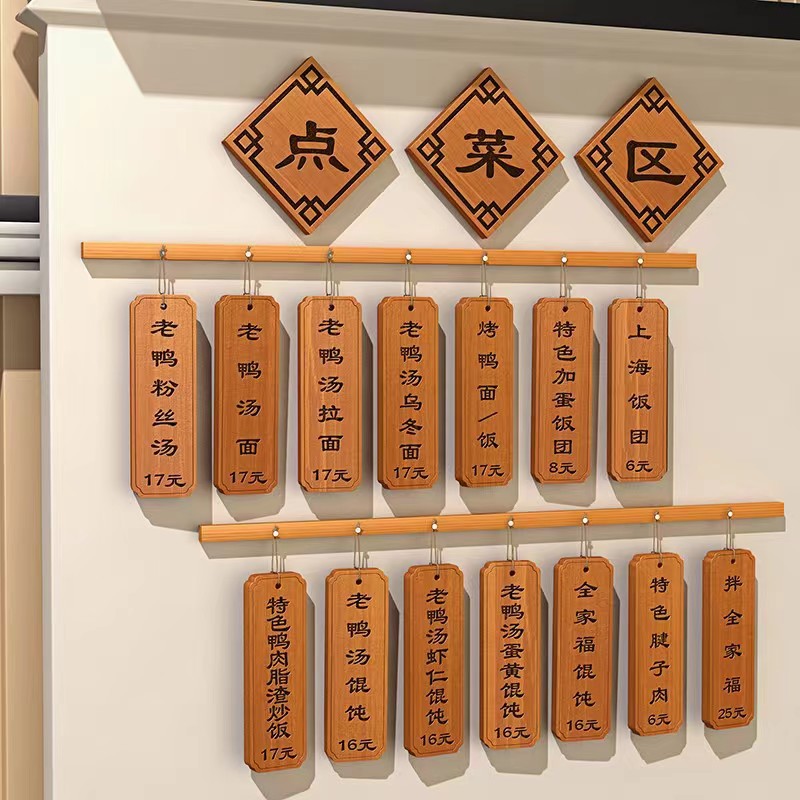 实木菜牌饭店菜价牌中式木质菜单挂牌餐馆菜名价目牌定做木牌刻字-阿里巴巴