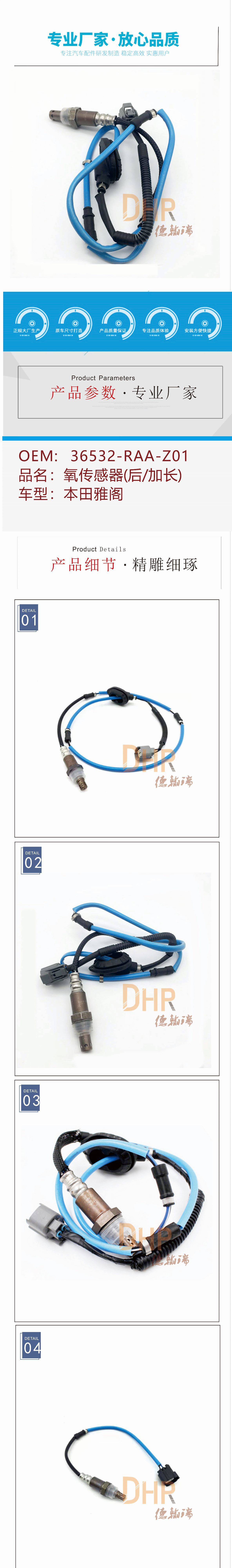 适用于本田03-07雅阁后氧传感器36532-RAA-A02 36532-RAA-Z01-阿里巴巴