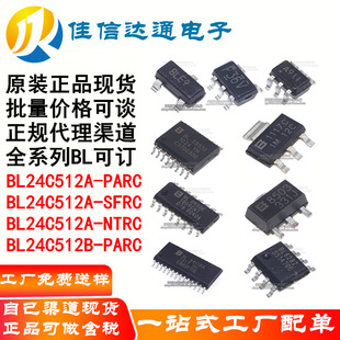 BL24C512A-PARC BL24C512A-SFRC BL24C512A-NTRC BL24C512B-PARC-阿里巴巴