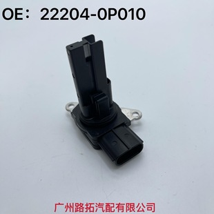 适用于丰田凯美瑞雷克萨斯空气流量传感器 空气流量计22204-0P010-阿里巴巴