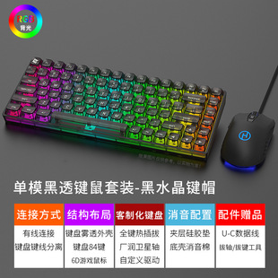 现货跨境亚马逊黑吉蛇DK84机械键盘鼠标二件套装RGB有线DIY客制化-阿里巴巴