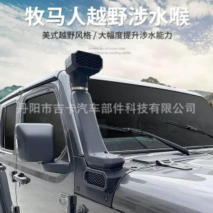 适用于牧马人JL18-22款涉水喉 JL涉水器 高位进气口 进气管越野-阿里巴巴