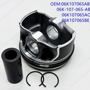 适用VOLKSWAGEN MAGOTAN B9 CZPA 2.0T活塞 06K 107 065AB PISTON-阿里巴巴