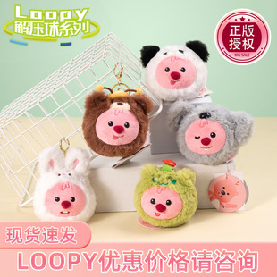 摇滚动物系列解压毛绒玩具 loopy小海狸公仔露比抓机钥匙扣挂件-阿里巴巴