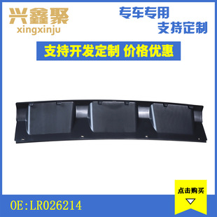 现货供应适用于路虎2010行政创世 汽车后杠拖车盖LR026214-阿里巴巴